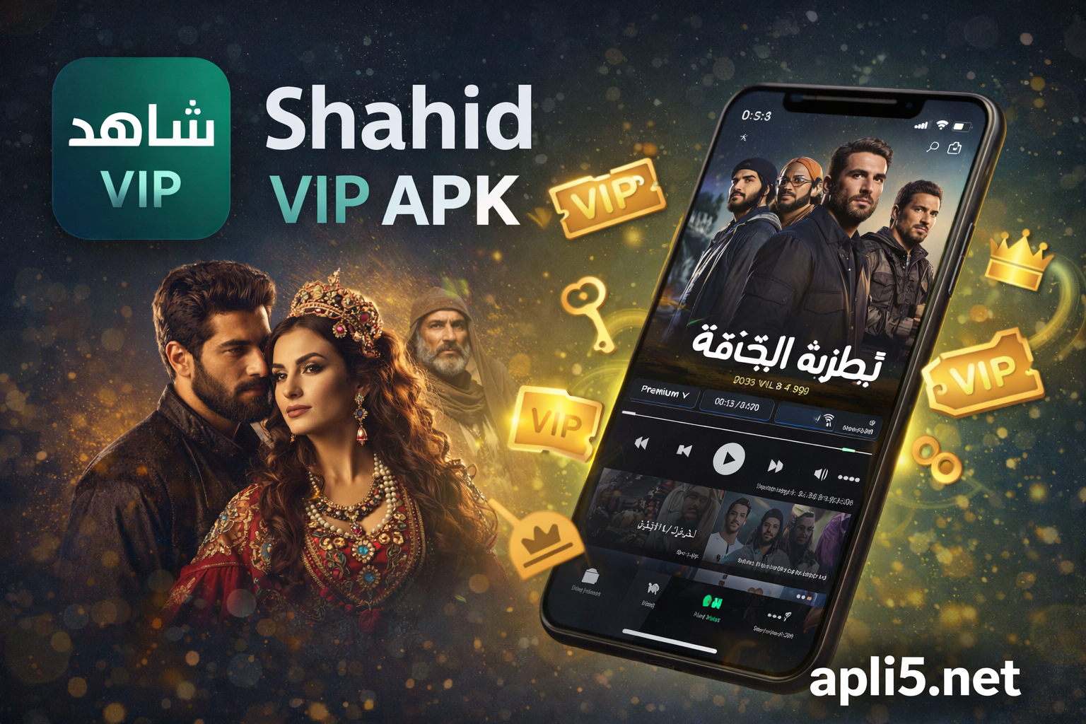 تحميل Shahid VIP APK آخر إصدار 2026 لمشاهدة المسلسلات بدون